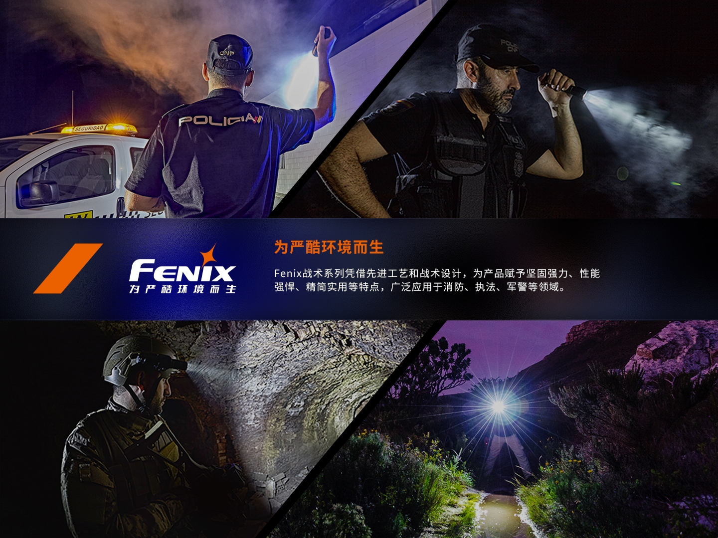 TK25R - Fenix-CN