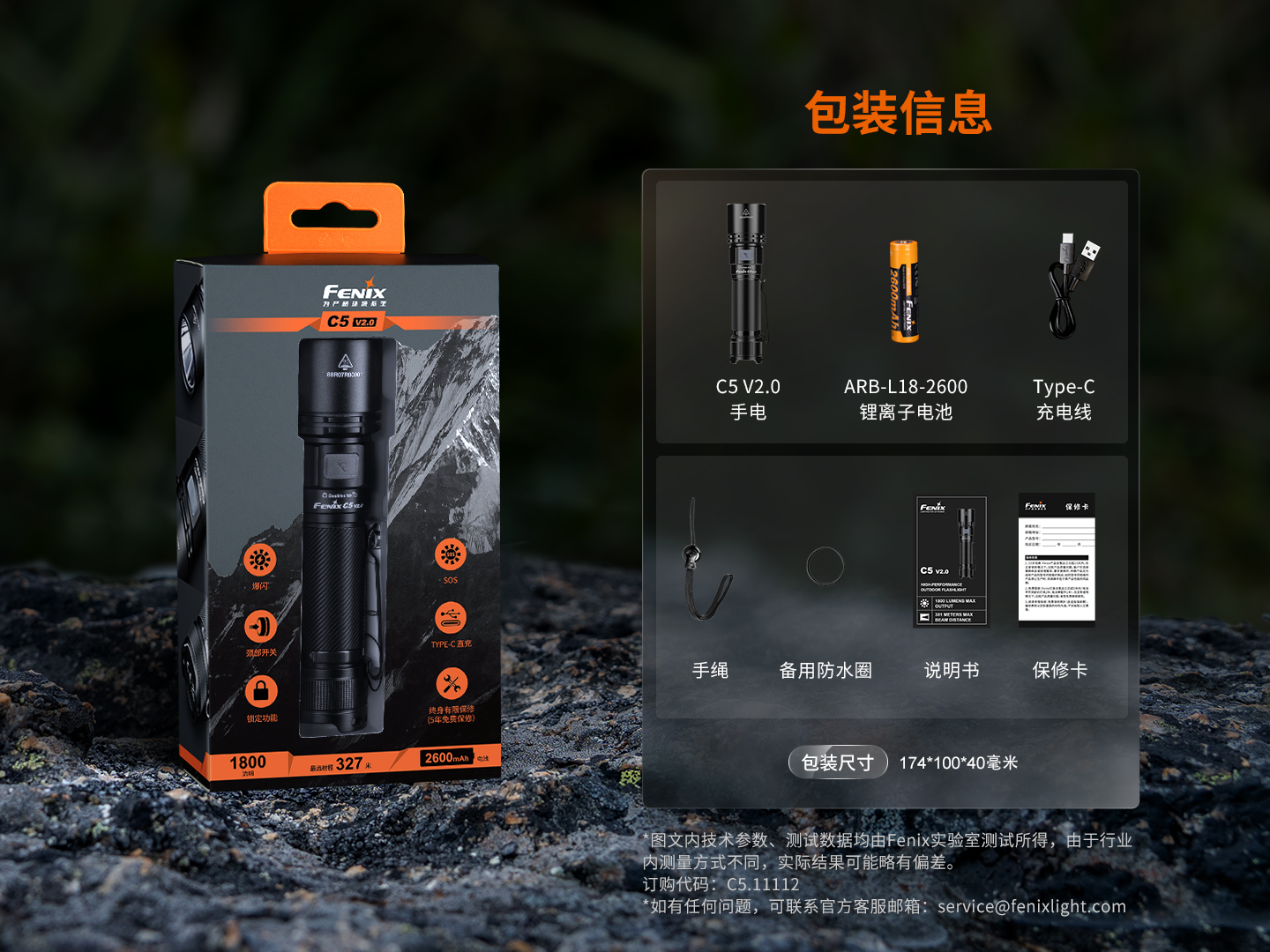 C5 V2.0 - Fenix-CN
