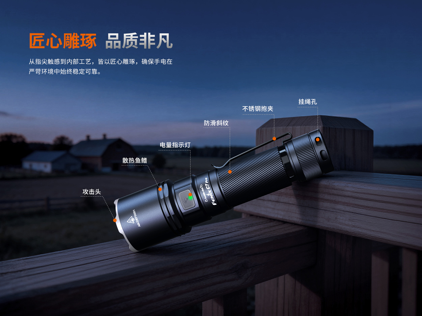 C7 Pro - Fenix-CN